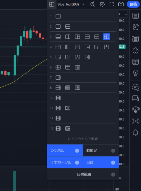 TradingViewで複数チャートを並べて表示する方法（Proプラン以上） | Trade Tech Online