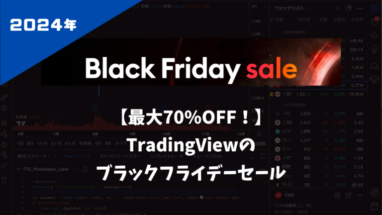 Pythonやexcelでの分析に便利！tradingviewチャートから株価データをエクスポートする方法（proプラン以上