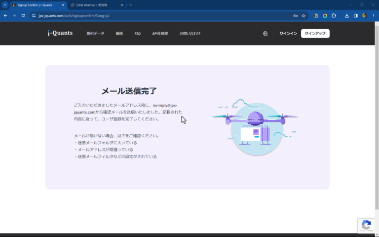 J-Quants APIに登録してPythonで株価データ取得しローソク足チャート表示するまでの具体的な手順【サンプルコード付き】 | Trade Tech Online