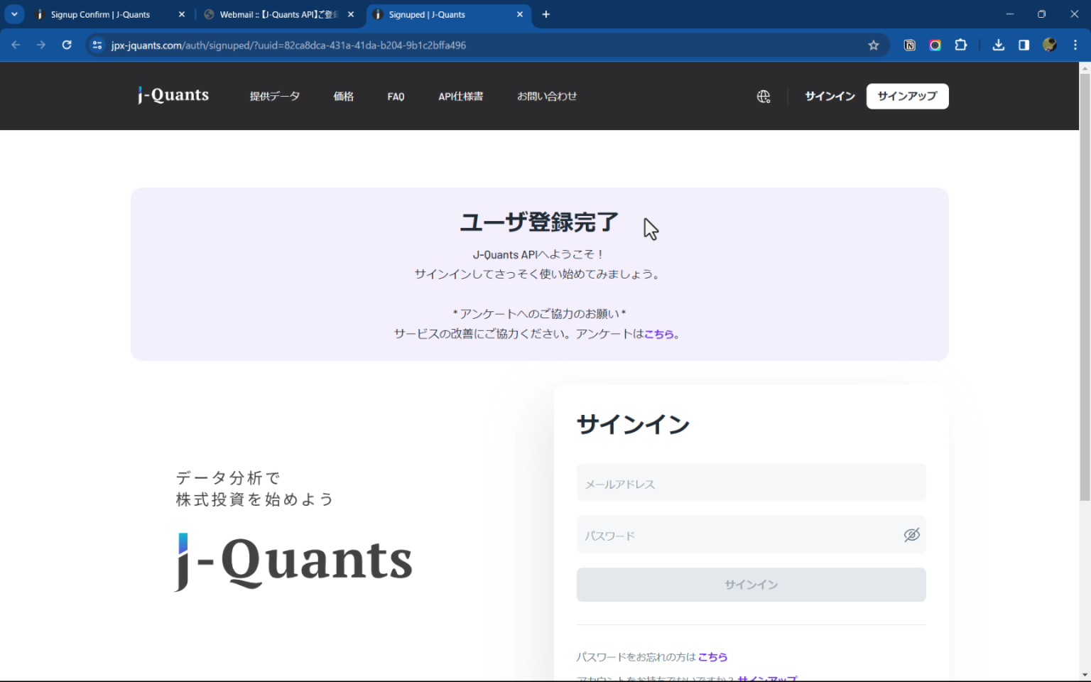 J-Quants APIに登録してPythonで株価データ取得しローソク足チャート表示するまでの具体的な手順【サンプルコード付き】 | Trade Tech Online