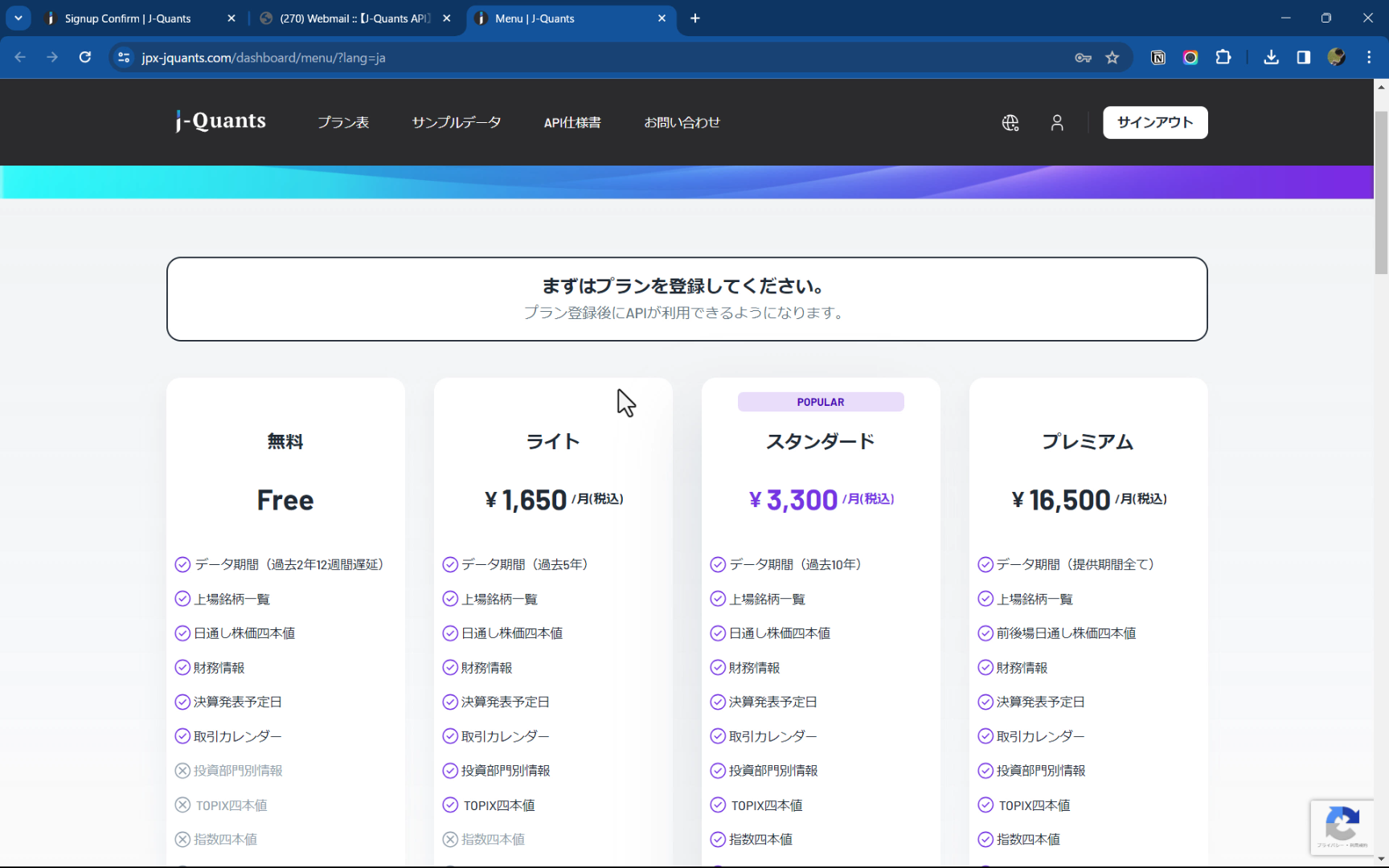 J-Quants APIに登録してPythonで株価データ取得しローソク足チャート表示するまでの具体的な手順【サンプルコード付き】 | Trade Tech Online