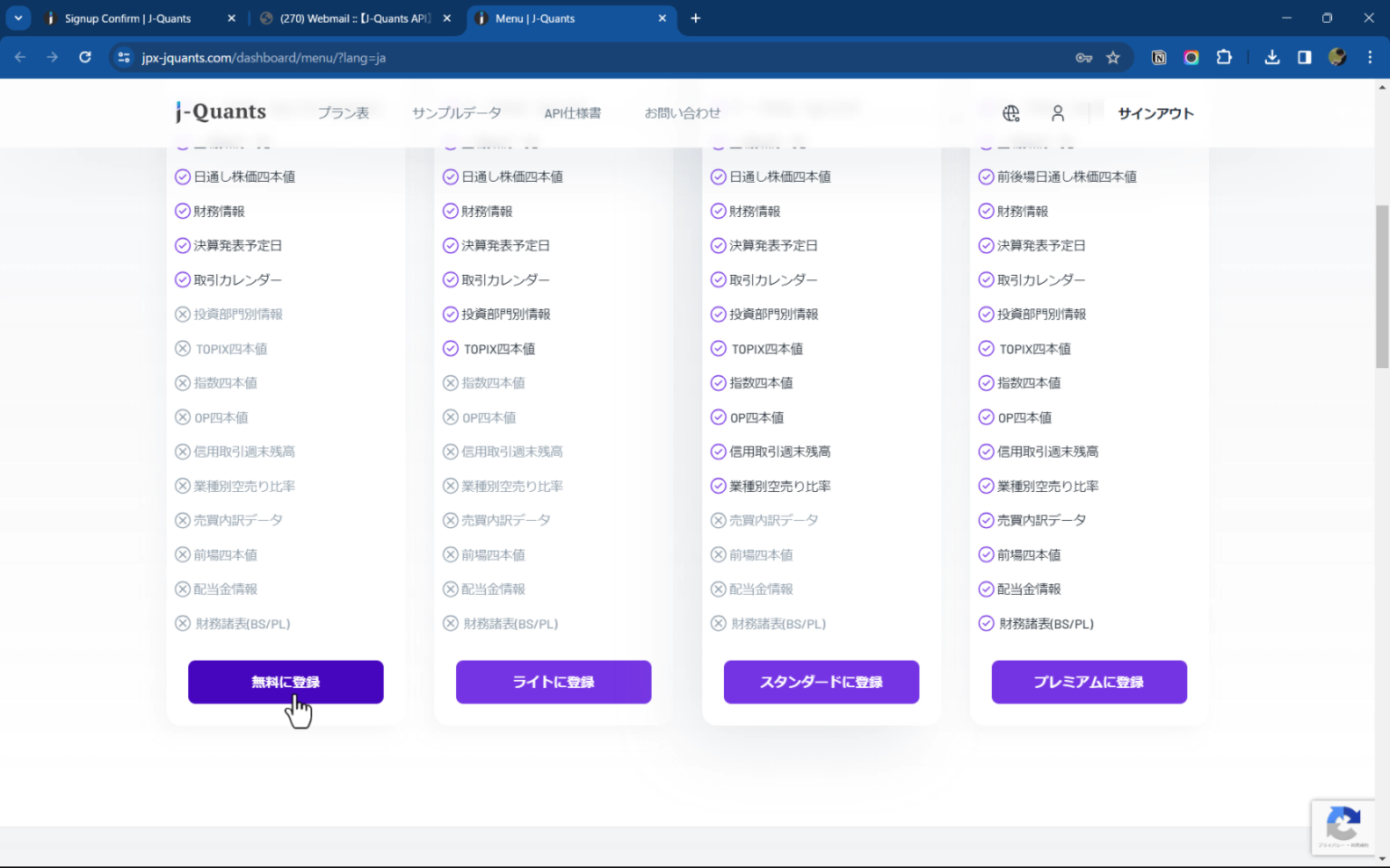J-Quants APIに登録してPythonで株価データ取得しローソク足チャート表示するまでの具体的な手順【サンプルコード付き】 | Trade Tech Online