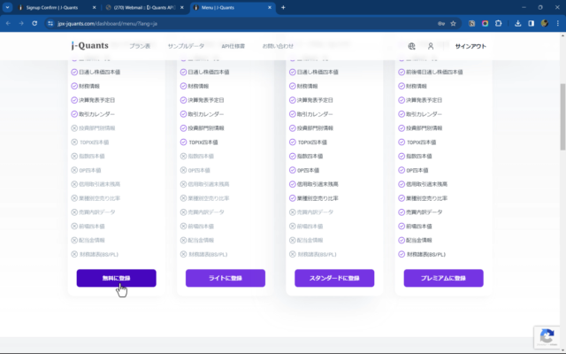 J-Quants APIに登録してPythonで株価データ取得しローソク足チャート表示するまでの具体的な手順【サンプルコード付き】 | Trade Tech Online