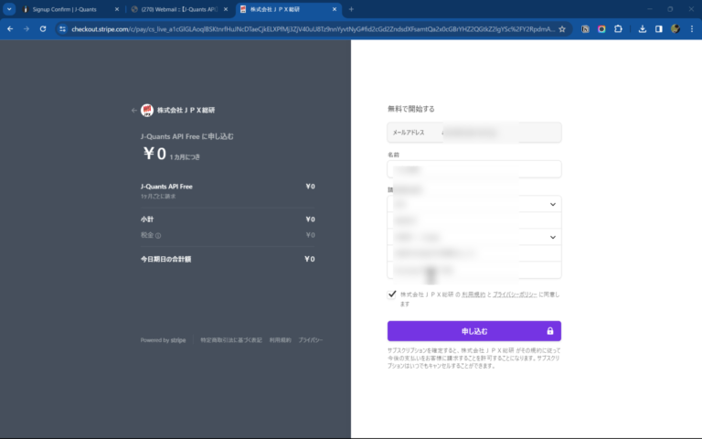 J-Quants APIに登録してPythonで株価データ取得しローソク足チャート表示するまでの具体的な手順【サンプルコード付き】 | Trade Tech Online