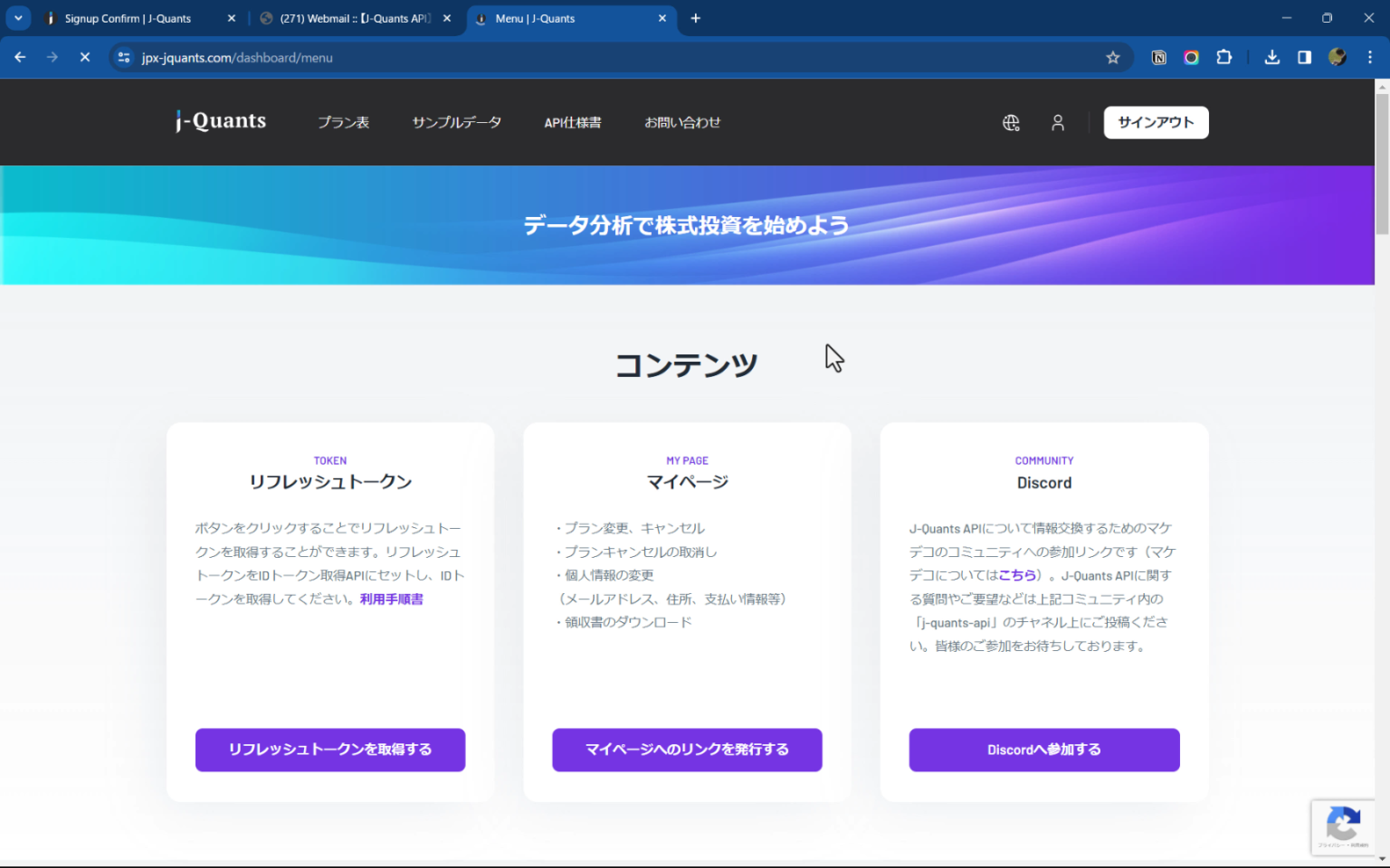 J-Quants APIに登録してPythonで株価データ取得しローソク足チャート表示するまでの具体的な手順【サンプルコード付き】 | Trade Tech Online